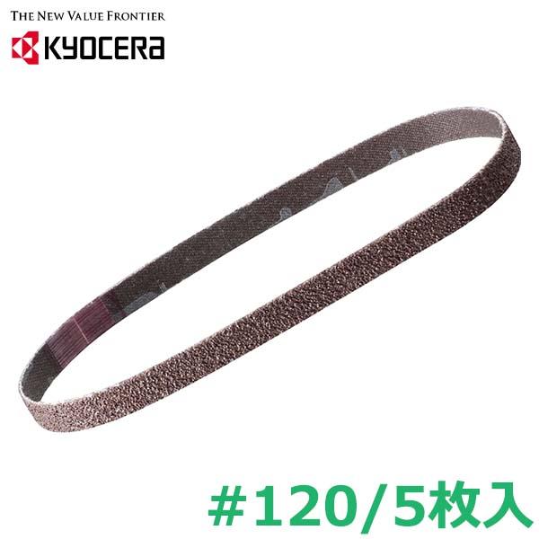 ■特長■・電気やすりBY用のエンドレスベルトです。・鉄工用のエンドレスベルトです(木工にも使用可能)。■仕様■・ベルト寸法：幅10×周長300mm・粒度：120・種類：中仕上・入数：5枚入り・品名コード：6613837・適用機種：BBY-1...