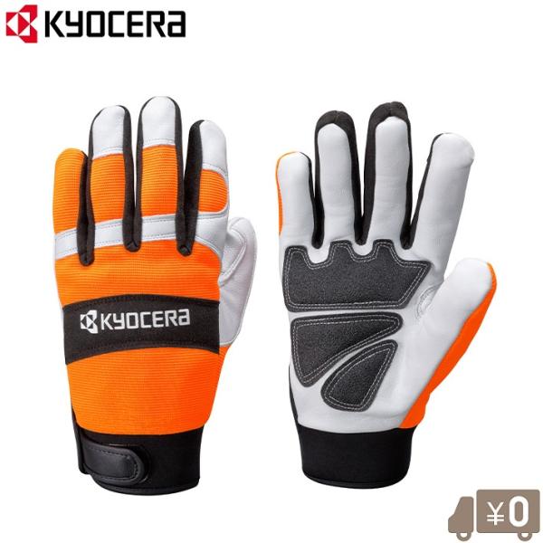 ■特長■・チェンソー、刈払い等機械使用時の手の防護に。・欧州規格Class1(20m/s)の防護繊維を使用（左手甲部のみ）・チェンソーの刃が当たると、繊維の束が引き出されて駆動軸に巻き付き回転が止まります。・サイズ：サイズ11号(XLサイズ...