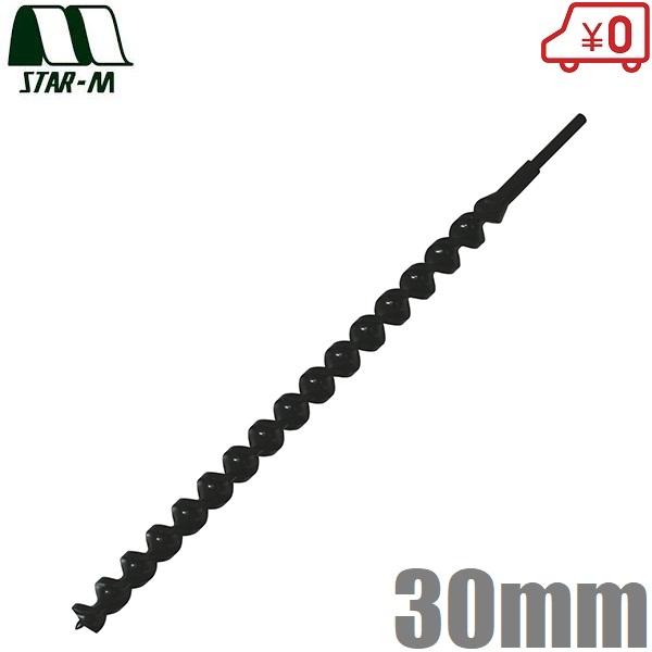 ■特長■・土の下穴あけに。・両溝設計で粘土質でも土詰まりが軽減されます。・ビニールハウスのパイプ埋設用の穴あけに適しています。・鋼材1本からの削り出しによる製作で高剛性。・電気ドリルにてご使用いただけます。・サイズ：30mm・軸：10mm三...