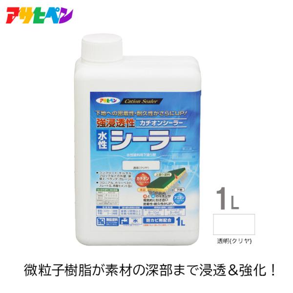 ■用途■・スレート瓦、セメント瓦、コンクリート床、ブロック塀、モルタル壁などへの塗装時の下塗り。・塗り替え時の旧塗膜面への下塗り。注意事項※頻繁に水がかかるところ、いつも湿っているところ、アスファルト面、劣化の激しい下地には使用できません。...
