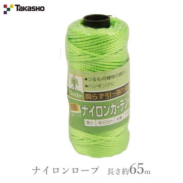 ■用途■・つるもの植物の誘引きやハンギングにご使用いただけるナイロンロープです。■特長■・腐らず引っ張り強度抜群なので、長期間使用も可能です。■仕様■・材質：ナイロン・長さ：約65m・重量：100g