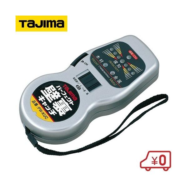 ■特長■・下地材用電子式検知器。・1台で木材またはプラスチック・金属の両方を探知する両機能一体型です。・壁、天井などの表面材で隠れて見えない下地材を探知します。・感度2段切替式(通常・高感度)＋簡易金属探知機能付です。・自動初期設定機能付で...