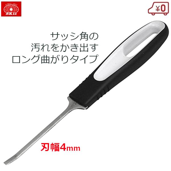 ■用途■・窓サッシや狭い場所などの清掃、ゴミ落としに。■特長■・手袋を装着していも握りやすいソフトグリップタイプです。・錆びにくいステンレス製。・狭い場所にも届き、角の汚れをかき出すロング曲がりタイプです。・グリップ部分は大型穴付で、ウエス...