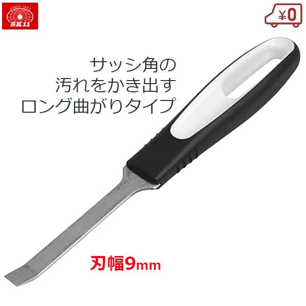 ■用途■・窓サッシや狭い場所などの清掃、ゴミ落としに。■特長■・手袋を装着していも握りやすいソフトグリップタイプです。・錆びにくいステンレス製。・狭い場所にも届き、角の汚れをかき出すロング曲がりタイプです。・グリップ部分は大型穴付で、ウエス...