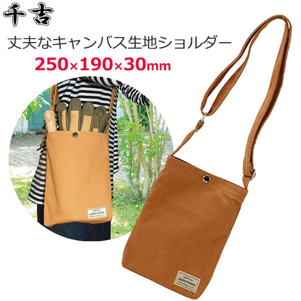 ■用途■・ガーデニング、アウトドアから普段使いまで幅広く使える丈夫なキャンバスショルダーポーチです。■特長■・大口タイプで園芸道具や小物、スマホなどなんでも入れられるシンプルなデザインです。・耐久性に優れた丈夫な帆布生地を使用しています。・...