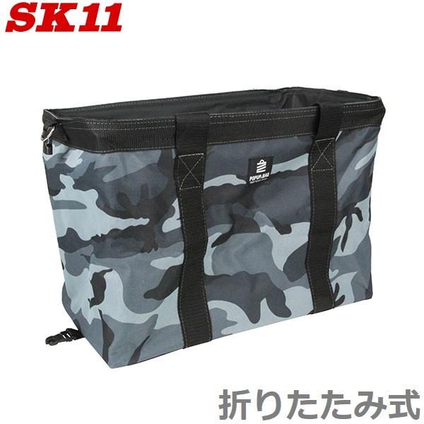 6色：SK11 ポップアップバッグ SPU-41SQ■特長■・道具、工具の持ち運び、収納に。・ワイヤーで自立し、使わない時はコンパクトにたためます。・サイドには肩掛ベルト用カラビナが付いています。・色：迷彩グレー・サイズ：幅410×高さ30...