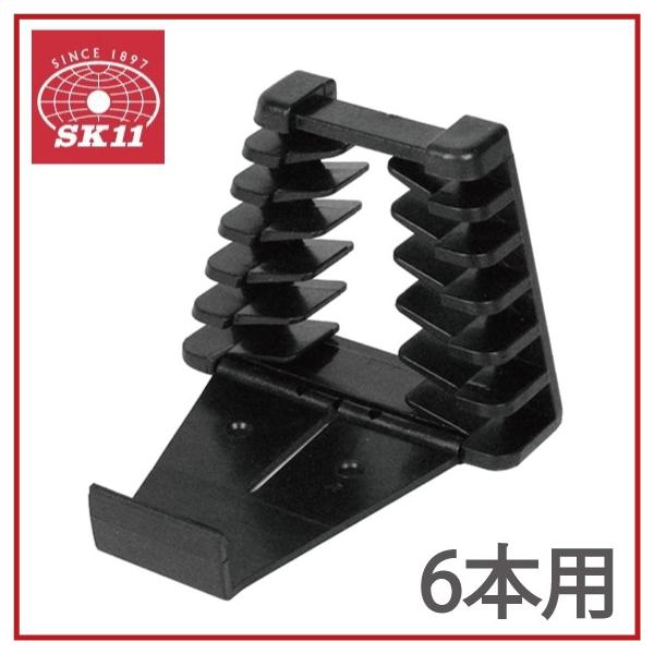 ■特長■・レンチ類の収納、持ち運びに。・レンチをコンパクトに収納でき、持ち運びに便利です。・レンチをプラスチックバネで固定し、さらに前面カバーでレンチの脱落を防止します。・収納数：6本・サイズ：幅90×高さ70×奥行き28mm・重量：50g