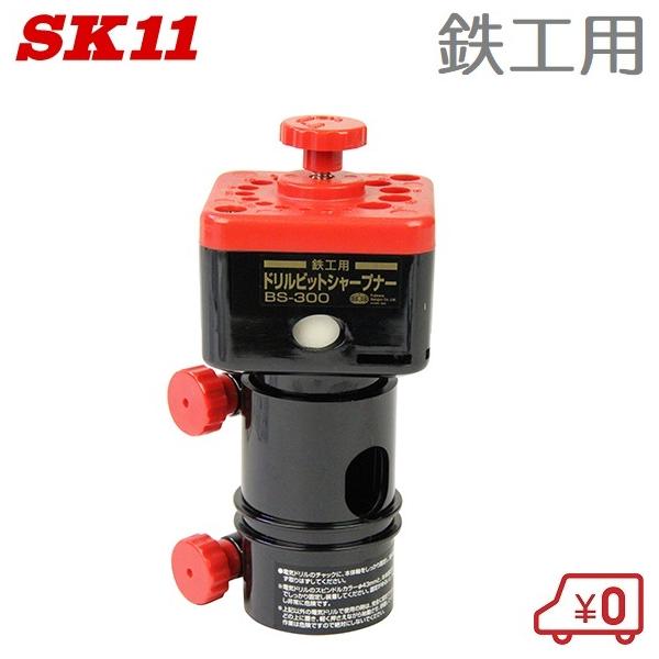 ■特長■・鉄工用ドリルの再研磨。・スピンドルカラーの直径43mm、及び43mm未満の電気ドリルに装着が可能です。・研磨範囲：3〜10mm・取付首径：43mm・適合交換砥石：ビットシャープナー替砥石BS-300用