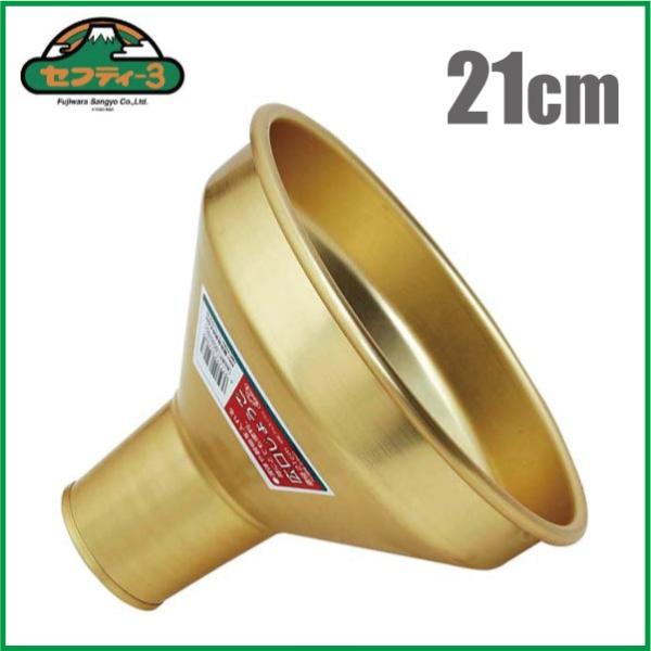 ■特長■・トラクター、コンバイン、噴霧機等の燃料を注ぐ際に適したじょうご。・広口ですので、液体や穀物を入れたり、移し替える際に便利です。・腐食を防ぐアルマイト加工処理が施されています。・口径：21cm・サイズ：幅220×高さ180×奥行き2...