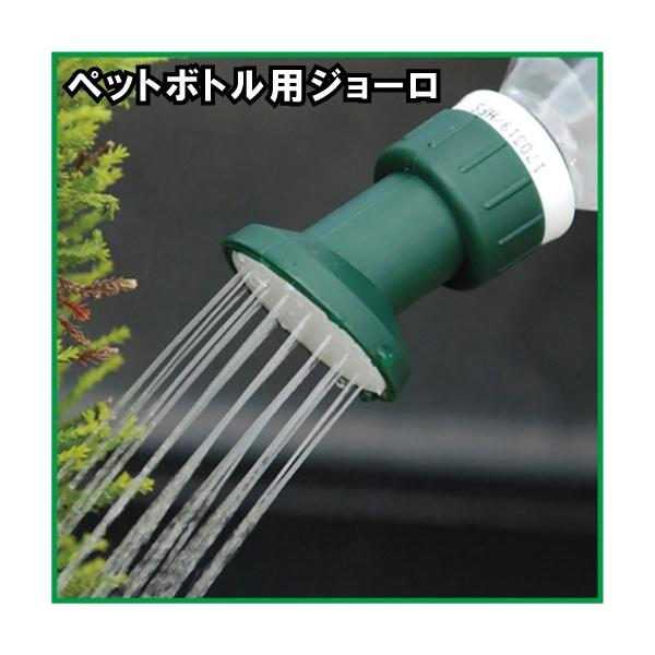 ■特長■・鉢植え植物への水やり。・お部屋に置いても目立たないカラーです。・ペットボトルを押えて水量調整ができます。・お得な2個入りです。