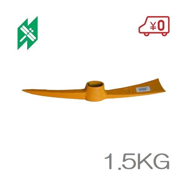 ■特長■・土木作業等の掘削用道具。・鍛造品で鋭利で長持ちです。・焼き入れ焼き戻し処理。・サイズ：幅470×高さ55×奥行き74mm・重量：1500g