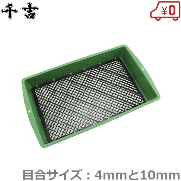 ■特徴■・砂、砂利、園芸用土等の選別作業に。・中の網をスライドさせるだけで、簡単に目の大きさを変更できます。・目の大きさを変えたい場合でも、わざわざ替アミを持ち運ぶ必要がありません。・全体が樹脂で出来ているため非常に軽く、また錆びの心配もあ...