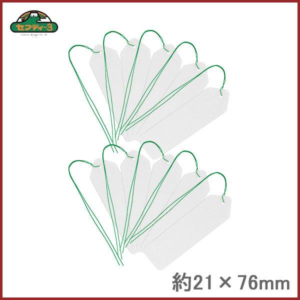 ■用途■・園芸用ラベル。■特長■・植物の名前を書き、プランター等に挿しておくだけのお手軽ラベルです。・様々なサイズをご用意しているので、用途に合わせて使用できます。■特長■・10枚入。・サイズ：約21×76mm。・幅65×高さ140×奥行き...