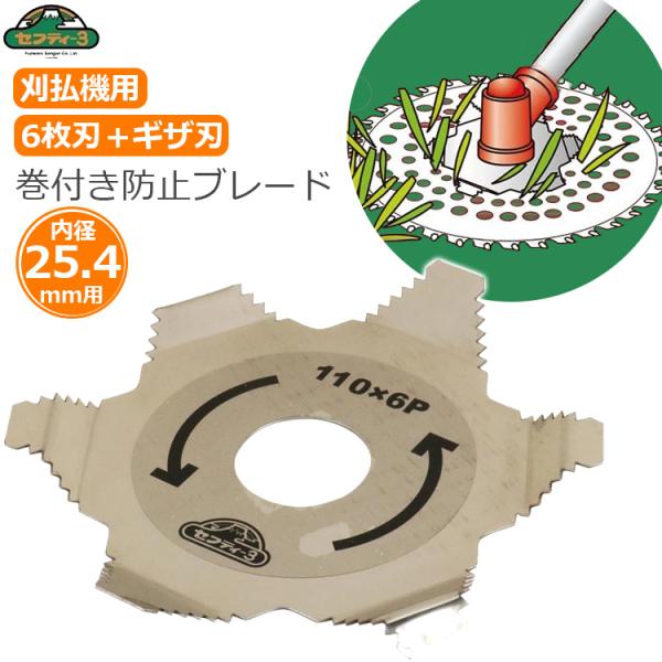 ■用途■・草刈り作業用。ギアケースに絡みつく草の巻き付き防止ブレードです。【適合機種】内径25.4mmのチップソー■特長■・6枚のフィンブレードでチップソーへの草の巻き付きを低減します。・本体ステンレスでサビに強く、長く使用できます。・絡み...