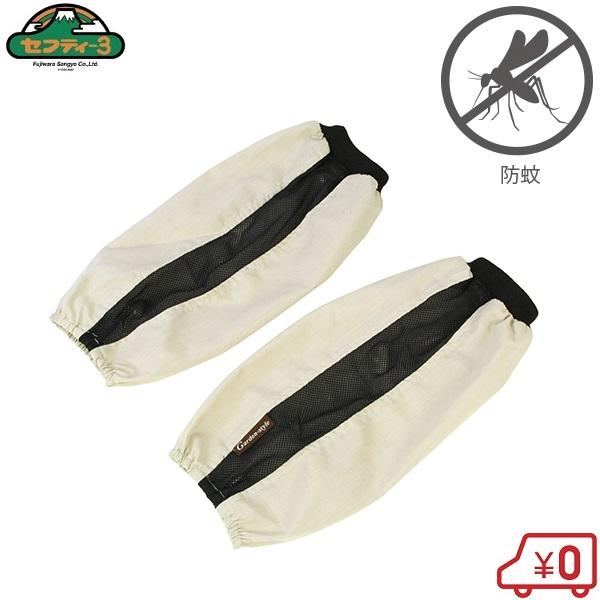 ■特長■・屋外でのガーデニング、農作業用に。・蚊などの虫が嫌がる防蚊加工を施しています。・通気性の良いメッシュ素材使用し、おしゃれなツートンカラーです。・忌避成分をマイクロカプセル化し、生地表面にコーティング、マイクロカプセルが破れる際に忌...