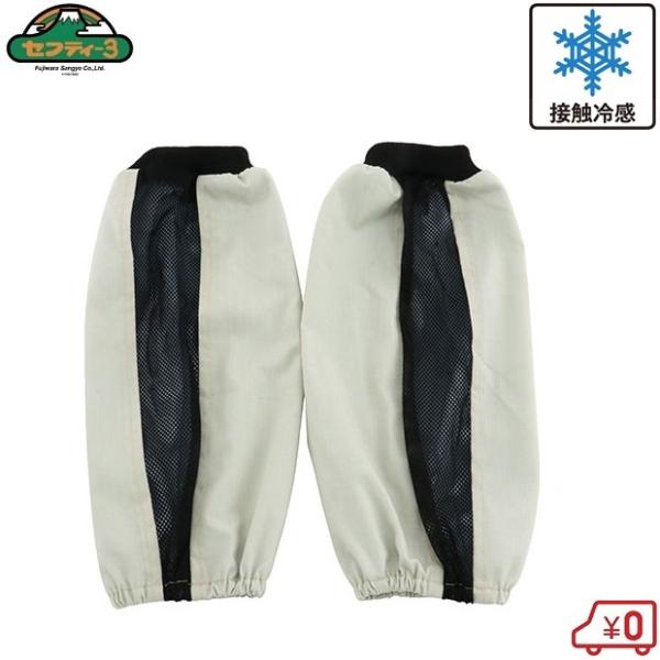 ■特長■・園芸作業をより快適にする保護具です。・夏場の園芸・農業作業のお困り事の解決を手助けする虫よけアームカバーです。・夏の外作業に最適な接触冷感生地を裏地に使用しています。・表地は虫が寄りにくい虫よけ加工生地の為、蚊などから身を守ります...