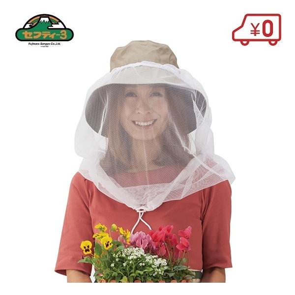 ■特長■・園芸作業時の顔の保護に最適です。・虫よけスプレーが使えない顔周りにの保護におすすめです。・見やすく丈夫なネットを採用し、アウトドア・畑仕事等にも使用可能です。・蚊・ブヨ・アブから顔周りを守る。・サイズ調整機能付き・防止着用式　写真...