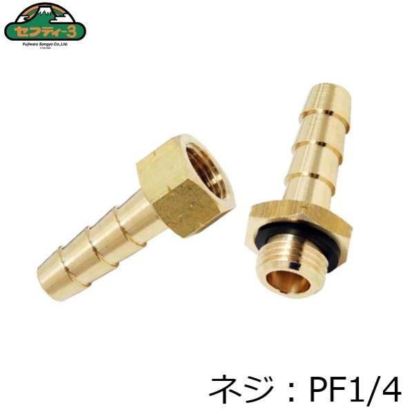 ■特長■・噴霧器パーツ。・噴霧器用の6角継手です。・ネジ：PF1/4。