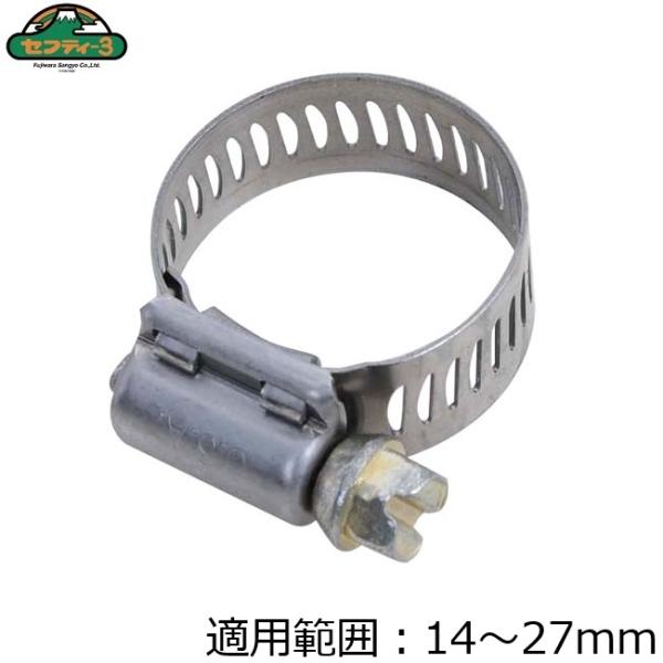 ■特長■・ポンプパーツ。・ホース連結部分の固定に使用します。・適用範囲：14〜27mm(1インチ)。