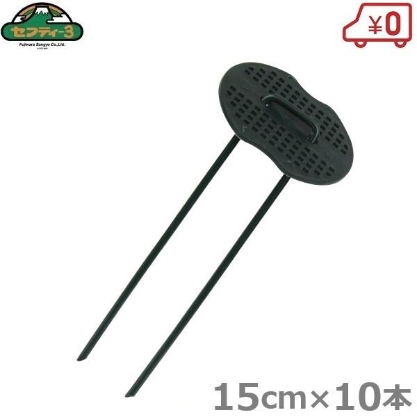 ■特長■・防草シートや農業ビニールなどの固定。・線径3.5mm仕様で丈夫で長持ち打ち込み時の変形が少ないです。・目立ちにくく、サビにくい緑塗装仕上げです。・地面に刺さりやすく、施工がしやすい先端斜めカット仕様です。・施工後、八の字にピンが開...