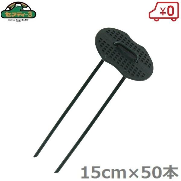 ■特長■・防草シートや農業ビニールなどの固定。・線径3.5mm仕様で丈夫で長持ち打ち込み時の変形が少ないです。・目立ちにくく、サビにくい緑塗装仕上げです。・地面に刺さりやすく、施工がしやすい先端斜めカット仕様です。・施工後、八の字にピンが開...