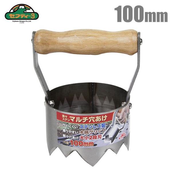 ■特長■・マルチ・ビニール等の穴空け作業に。・上から押すだけで、マルチシートの穴をあけることが可能です。・刃部はサビにくいステンレス製です。・力が入りやすく、握りやすい木柄グリップを採用しています。・大小2段刃のため軽い力で穴あけ作業ができ...