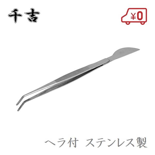 ■用途観葉植物などのメンテナンスツール。■特徴ガーデニングや雑草、枯葉、虫取りなど隅ずみのお手入れに最適です。ヘラが付いているので苔の移植等にも使えます。サビに強いオールステンレスです。■仕様ヘラ付。ステンレス製。[剪定ばさみ用 園芸用品]