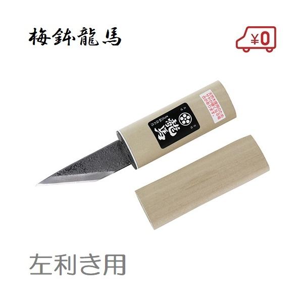 ■用途■・模型造り・木工細工・竹細工・その他小細工に。・模型造り、木工・竹細工などの小細工に最適なサヤ入り小刀です。・左利き用です。・サヤ付袋入りです。・刃渡り：75mm・サイズ：幅30×高さ195×奥行き18mm・重量：80g