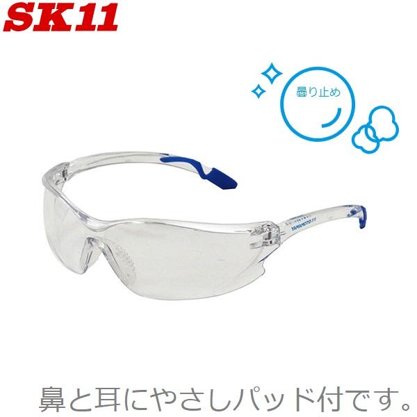 ■特長■・屋外作業での切削、ハツリ、砕岩、農作業の際の眼の保護に。・ソフトノーズパットで鼻当たりの柔らかいフィットを実現しています。・ソフトクッションテンプルで耳が痛くなりにくいデザインです。・レンズは曇り止め付き、紫外線99.9%カット、...