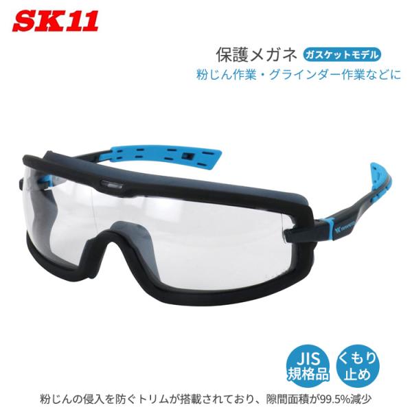 ■用途■・粉じん作業、グラインダー作業、薬品飛沫防止などに。■特長■・最高級曇り止め付き、ガスケットモデルで防護性抜群です。・新開発の視界が広く、耐衝撃性が高い成型レンズを採用しました。・抜群のデザイン性で快適な着け心地とカッコイイ作業が可...