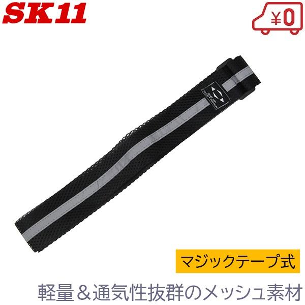 ■特長■・反射タスキ。・通気性が良く、着け心地が軽いメッシュ素材を採用したタスキです。・長さの調整が可能なため、好みの長さでお使い頂けます。・高輝度ガラスビーズで夜間の視認性抜群です。・夜間の外出時や、ウオーキングやランニングの際にも最適で...