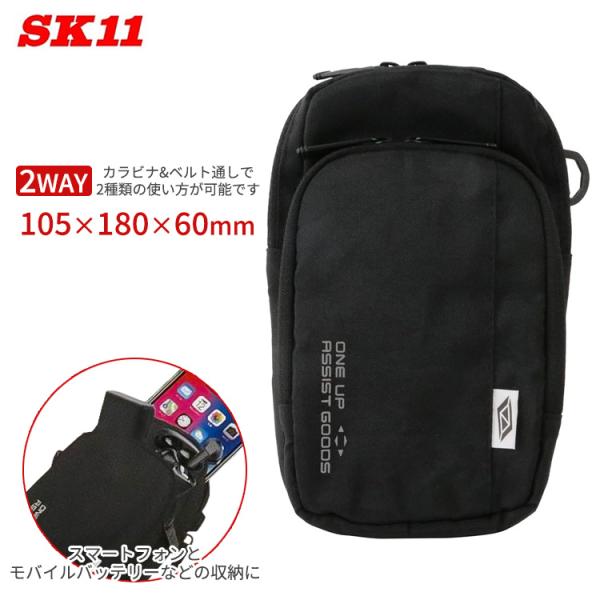 ■用途■・スマートフォンとモバイルバッテリーなどの収納。・ワークから普段使いまで活躍します。■特長■・2つのジッパーポケットで用途に分けて収納できます。・2WAY カラビナ&amp;ベルト通しで2種類の使い方が可能です。■仕様■・サイズ：(...