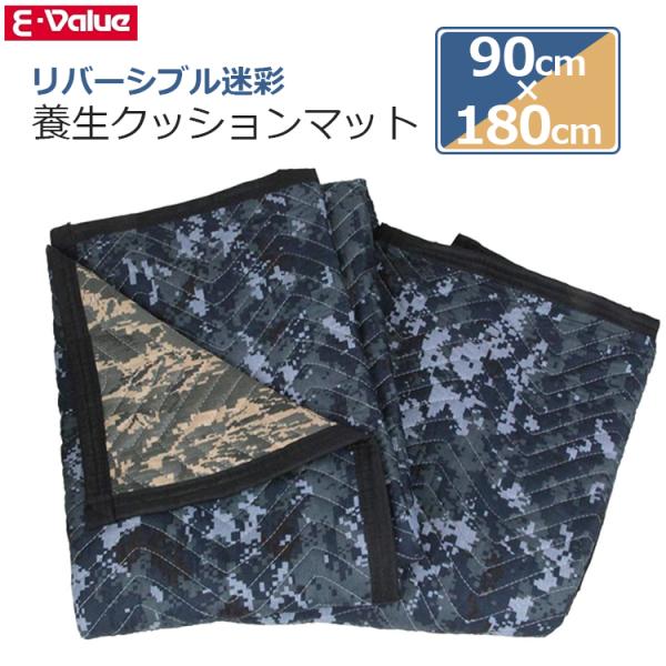 ■用途■・運搬時の荷物保護・作業時のキズ防止などに。・日曜大工作業時のキズ防止に。・エアコン修理等の養生に。・車のトランク養生に。■特徴■・裏と表の柄が異なる為、万が一汚しても裏返して使用できます。■仕様■・サイズ：約90cm×180cm。...