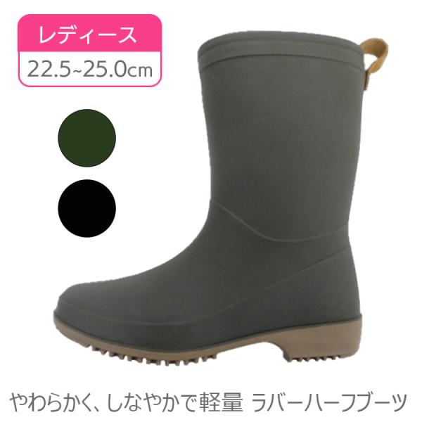 ■用途■ガーデニング・雨天時・キャンプ・フェス等用ラバーハーフブーツ。■特長■・新配合ラバー素材の為、やわらかく、しなやかさが最大の特徴で、しゃがんだ時に屈曲する部分が足に当たったり、作業の妨げになりません。・従来のラバー素材よりも暑さ寒さ...