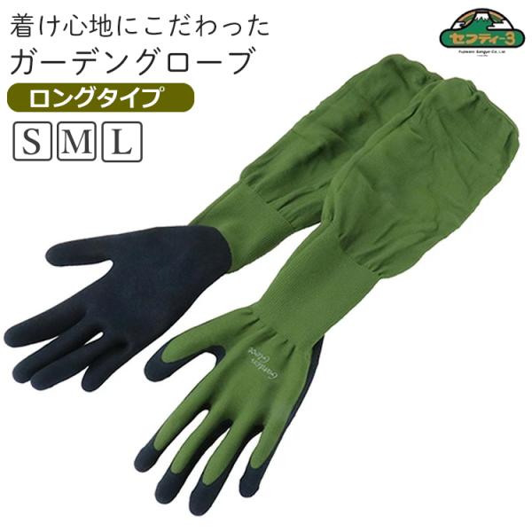 ■用途■・園芸用手袋。■特長■・柔らかい手のひらゴムコーティングで手にフィットします。・優れたグリップ性、滑止め効果抜群の手のひらコートです。・背抜きタイプコーティングで手のむれを軽減します。■仕様■・カラー：オリーブ・サイズ：S/M/L★...