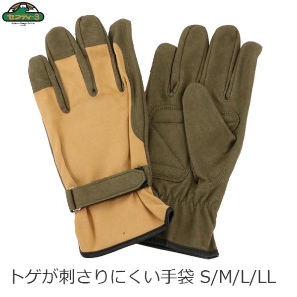 ■用途■・園芸用の手袋。■特長■・トゲのある植物、硬い枝が多い雑木での作業におすすめな手袋です。・柔らかくて軽い+丈夫なマイクロファイバー生地を採用しています。・洗濯して何度でも使えます。・手のひらにパッド加工を施しています。・手の内側にメ...