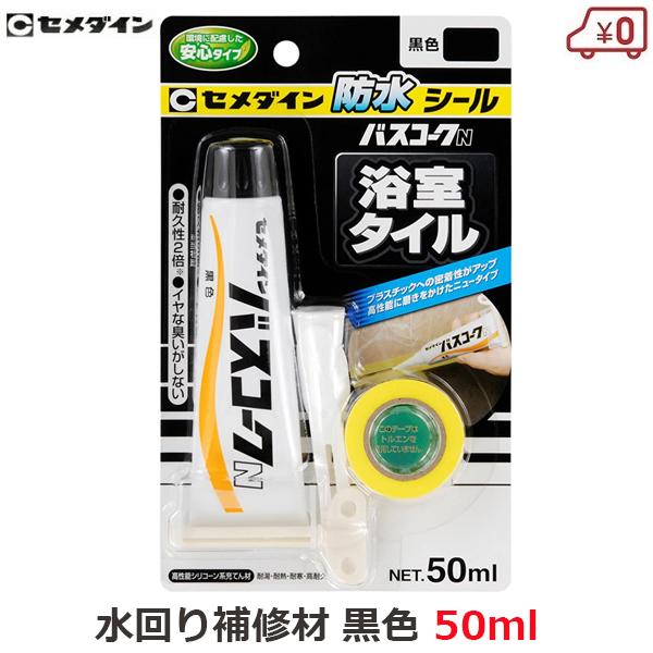 ■特長■・これまでの浴室用充てん材にあった気になる臭いをカットした「人に優しい」新性能です。・浴室内での作業がより快適になりました。・さらに新素材プラスチックへの密着性をアップさせた高性能タイプです。・安心性能と充填補修材本来の基本性能をし...