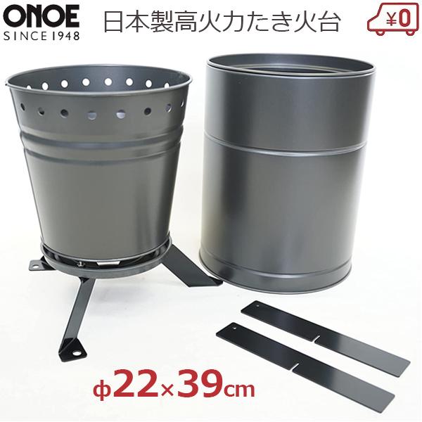 ■用途■・焚き火台、かがり火、調理台として。・キャンプなど冬のアウトドアレジャーに。防災用品に。■特長■・煙が少なく、煙突効果で燃焼効率の良い焚火台です。・付属の十字五徳を使って調理台としてもお使いいただけます。・吊り下げ可能でかがり火とし...