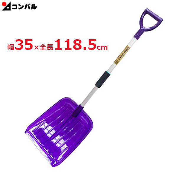 ■特長■・柄にアルミパイプ、皿にポリカーボネイトを使用した軽く丈夫な除雪ショベルです。※本製品はプラスチック製のため、凍結し固くなった雪などの除雪作業にはご使用いただけません。　このような状況下で無理にご使用されますと、皿割れ、パイプ曲がり...