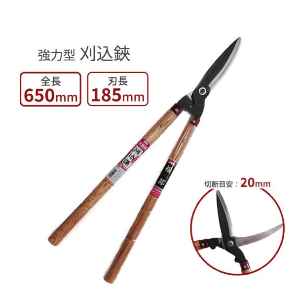 福郎 強力型 刈込鋏 刈り込みバサミ 本樫柄付 日本製 園芸鋏 造園鋏 剪定鋏 葉刈鋏 生け垣 垣根 刈込み はさみ ガーデニング #011■特長■・少し太めの枝を刈り込み可能。本職向け強力刃です。・本樫材を使用したハイクオリティ純国産刈込...