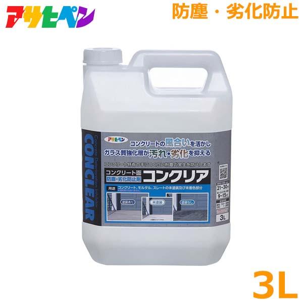■用途■・コンクリート、モルタル、スレートの未塗装及び未着色部分の強化に■特長■・コンクリート面に浸透してガラス質の強化層を形成し、耐摩耗性の向上や劣化防止・防塵に優れた効果があります。・シックな光沢のあるコンクリート面に仕上がります。・酸...