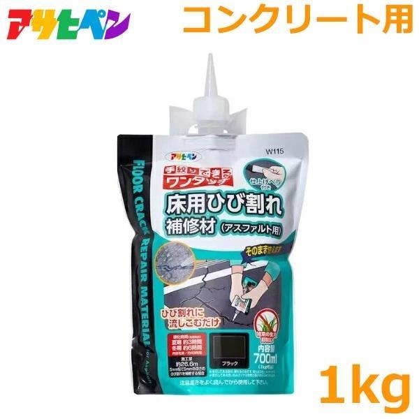 ■特長■・水に混ぜる必要がなく、そのまま使える樹脂モルタルです。・屋内外に使用でき、使いやすいノズル付きです。・乾燥後、水性塗料が塗れます。※絶えず水がかかったり水につかるところや、いつも湿っているところには適しません。※カベ面には適しませ...