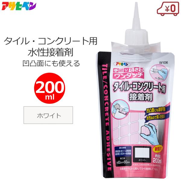 ■用途■・タイル、レンガ、木、コルク、コンクリート、石膏ボード、モルタルなどの接着、割れ・欠けの補修に■特長■・パウチ容器なので、補修箇所に直接手で中身を押し出して使えます。・接着力、耐水性、耐候性に優れています。・水性なので臭いが少なく、...