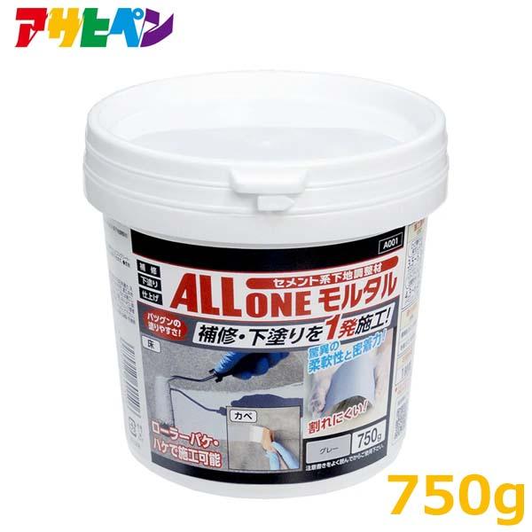 ■特長■・ローラーバケ・ハケで施工できるセメント系下地調整材です。・劣化したコンクリート・モルタル面の補修と下塗りが同時にできます。・仕上げとしても使用できます。・柔軟性があり、割れにくいモルタルです。■仕様■・容量：750g・色：グレー・...