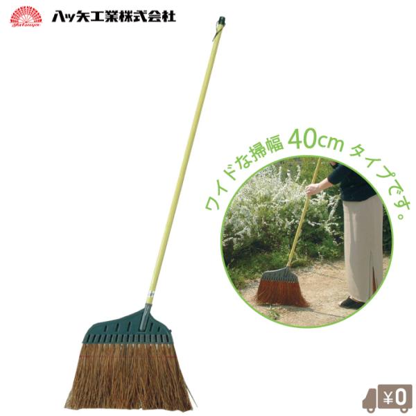 ■特長■・土、小石、砂、落ち葉などの掃除に。・学校、工場、工事現場、駐車場、道路、イベントホールなど広いスペースをワイドに効率良く掃きあげます。・大きいけれど、軽量なので扱いやすいです。・作業が楽な長柄タイプになります。・サイズ：全長/13...