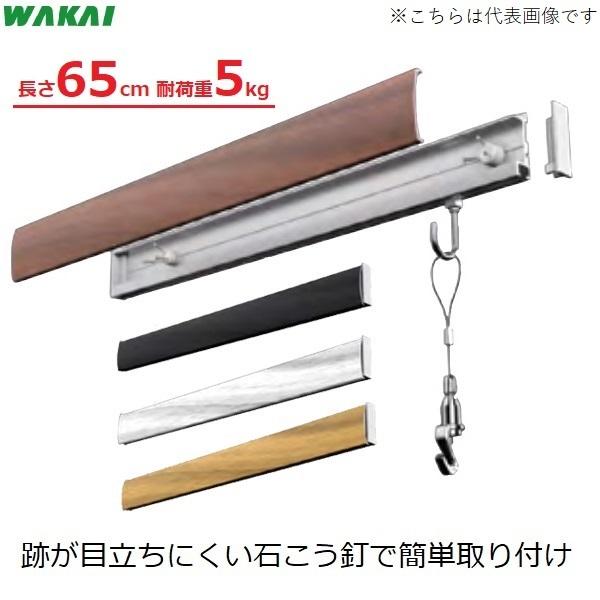 ■用途■・木目調ピクチャーレール。・室内用。絵画や額を飾るのはもちろん、キッチンや玄関先の壁面収納、ディスプレイに。■特長■・お部屋になじむナチュラルな木目調ピクチャーレールです。・石膏釘で簡単に取り付けでき、抜いた跡も目立ちません。・石膏...