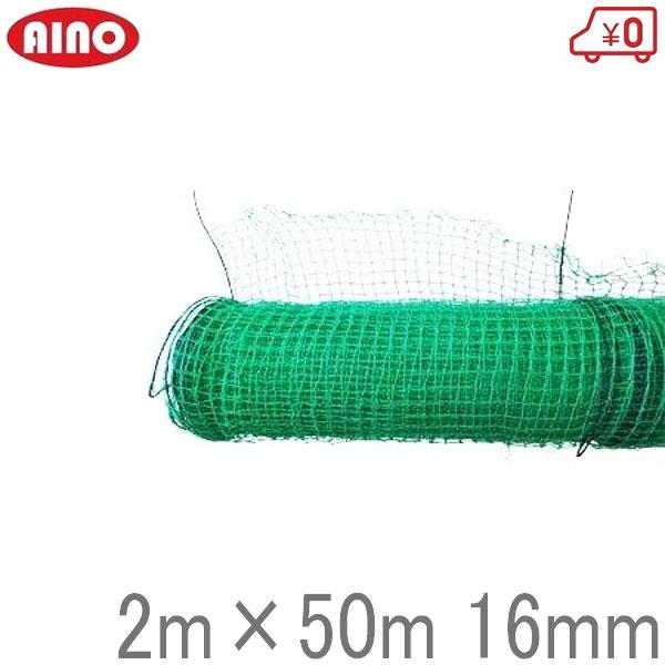 ■用途・大切な農作物を獣害から守ります。■特長・大切な農作物を猪、鹿、イタチ、たぬき等の獣害から守ります。・家や公園のフェンスやブロック塀の上に、犬や猫の侵入を防ぐぎます。■仕様・規格：2m×50m・目合：16×16mm・材質：ポリエチレン...