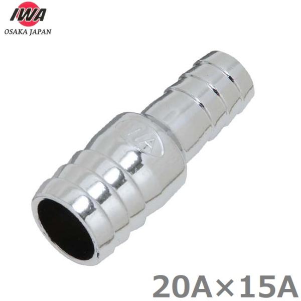 ■特長■・ホースと異径ホースの接続の際に使用します。・ホースバンドを使用してホースに接続します。　ホースバンドは付属しておりません。・規格：20A×15Aホース用　内径19mm×内径15mmホース用異径ニップル　異径ジョイント　送水ホース　...