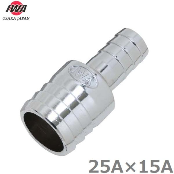 ■特長■・ホースと異径ホースの接続の際に使用します。・ホースバンドを使用してホースに接続します。　ホースバンドは付属しておりません。・規格：25A×15Aホース用　内径25mm×内径15mmホース用異径ニップル　異径ジョイント　送水ホース　...