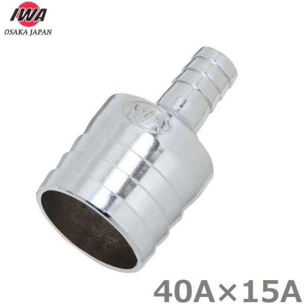 ■特長■・ホースと異径ホースの接続の際に使用します。・ホースバンドを使用してホースに接続します。　ホースバンドは付属しておりません。・規格：40A×15Aホース用　内径38mm×内径15mmホース用異径ニップル　異径ジョイント　送水ホース　...